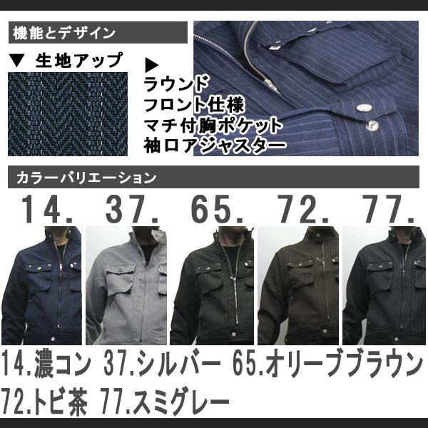 寅壱 寅壱4309シリーズ トップス ピンストライプ柄 ライダースジャケット 4309-554 作業着 作業服 ニッカポッカ 寅一 鳶服 : 作業服 防寒 Mahogany - 通販 ...