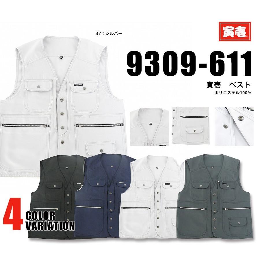 寅壱 寅一 トップス ベスト 9309-611 クロ 濃コン シルバー 77：スミグレー5L 作業着 作業服 ニッカポッカ 鳶服 : 作業服 防寒 Mahogany - 通販 - Yahoo ...