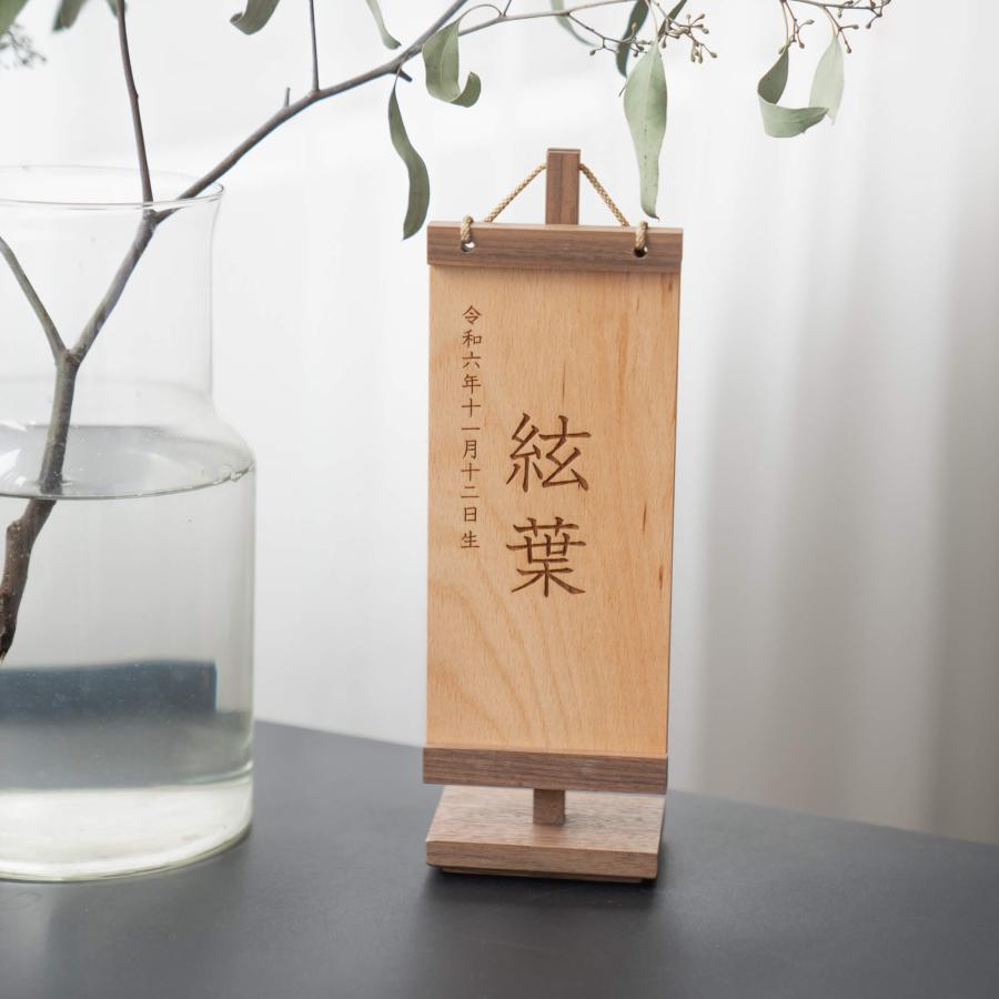 雛人形 お雛様 コンパクト おしゃれ かわいい 木製名前旗 女の子 ブナ・ウォルナット 28cm : 雛人形メーカーMAHOROBA(マホロバ) - 通販 - Yahoo!ショッピング
