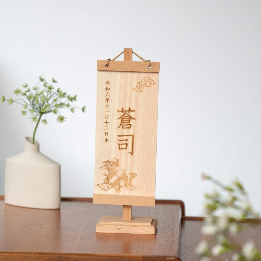 五月人形 兜 コンパクト おしゃれ モダン 木 人気 インテリア 木製名前旗 男の子 檜・ブナ 28cm : 雛人形メーカーMAHOROBA(マホロバ) - 通販 - Yahoo!ショッピング