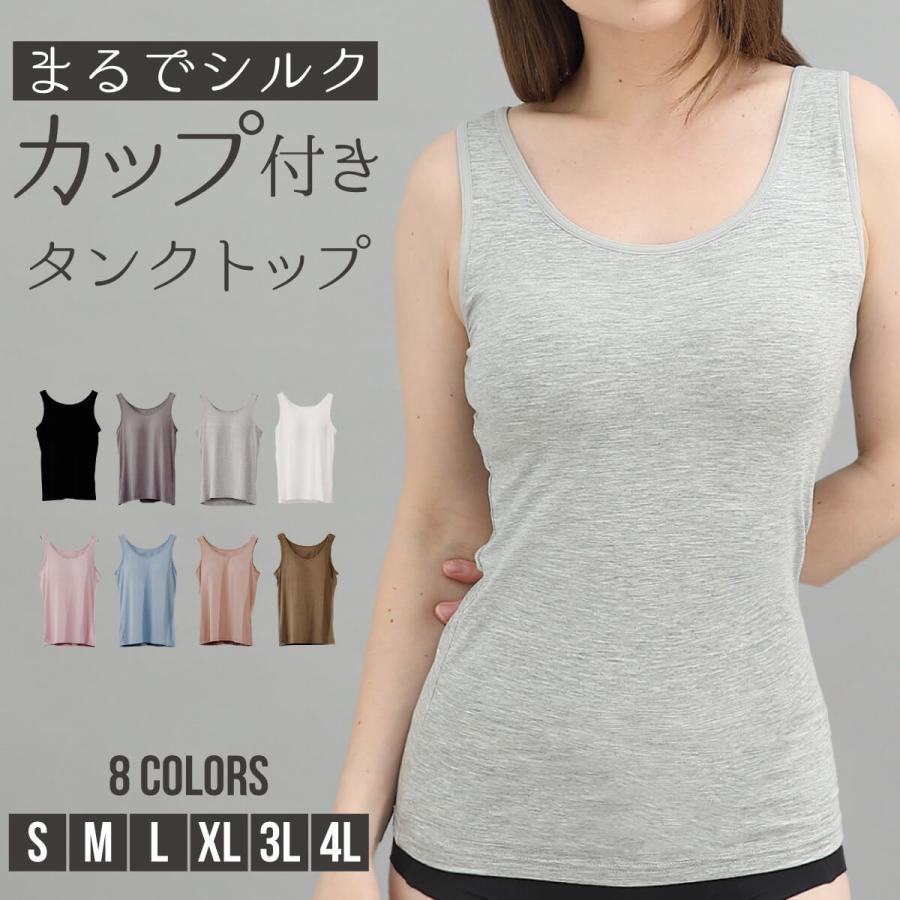 カップ付きタンクトップ ブラトップ ブラ付きタンクトップ トップス レディース カップ付き 大きいサイズ 下着 速乾 ルームウエア : 公式@魔法のタイツ 着圧専門店 - 通販 - Yahoo ...