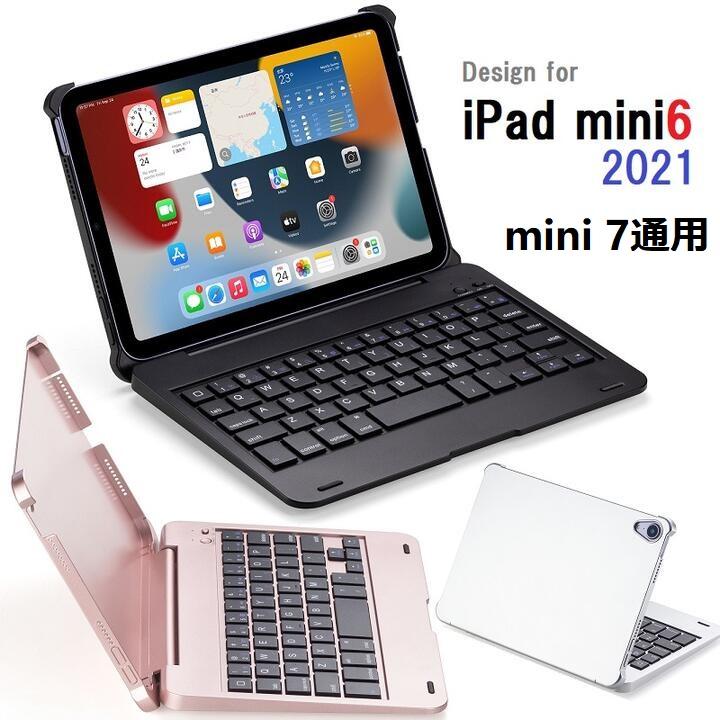 F1＋iPad Mini6/mini 7通用 Bluetooth ワイヤレス キーボード ハード ケース シルバー : MahsaLinkヤフー店 - 通販 - Yahoo!ショッピング