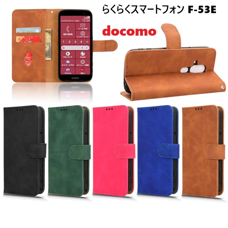らくらくスマートフォン F-53E docomo用 PUレザー TPU 手帳型 フリップ 保護ケース ストラップ付 マグネットボタン留め カード入れ付 濃緑 : MahsaLinkヤフー店 ...