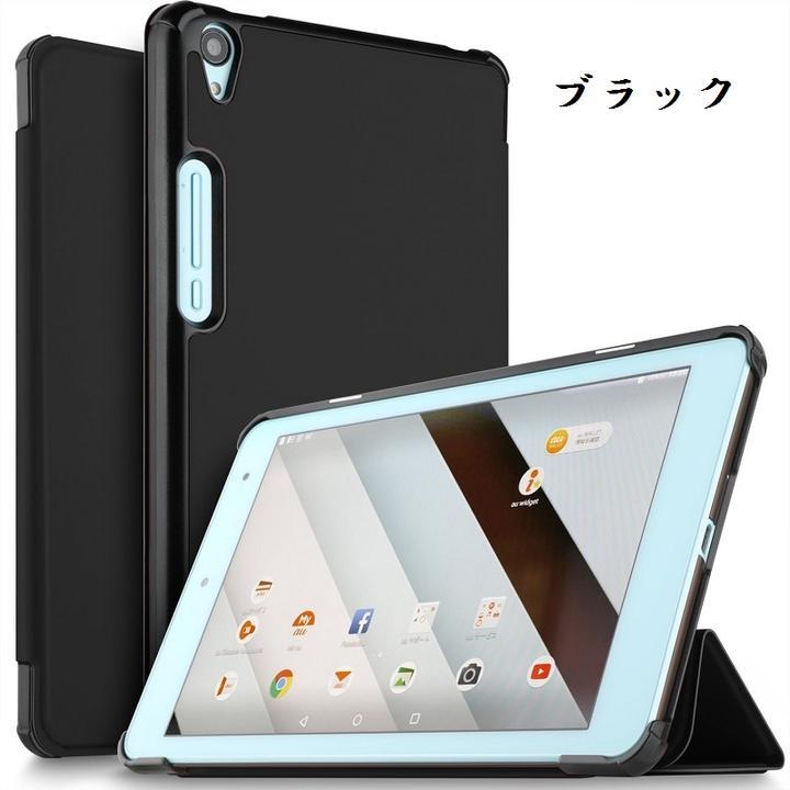 京セラ キュア タブ Qua tab QZ8 KYT32用 PU革 スマート カバー ケース 三つ折り スタンド機能 マグネット吸着 G150 5色選択 : MahsaLinkヤフー店 ...