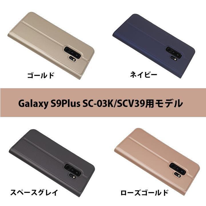Galaxy Feel SC-04J/S8/S8Plus/S9/S9Plus/Note8選択 手帳型 PUレザー＋TPU フリップ 保護ケース カード入れ付 スタンド機能 ...