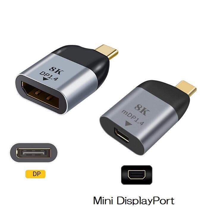 DP1.4 3D 8K出力対応 USB C-Mini DisplayPort 変換アダプタ/USB C-DisplayPort 変換アダプタ ...