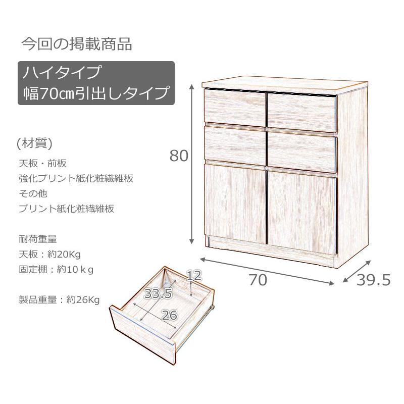 スクエア キャビネット 幅70cm 引出しタイプ ホワイト ナチュラル 完成品 日本製 収納キャビネット キッチン 収納棚 キッチン収納 収納家具 キ :te-0086-0093:インテリア ...