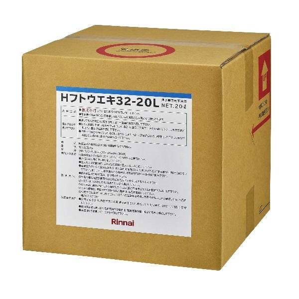 リンナイ 【Hフトウエキ32-20L 26-3137】 ガス給湯暖房 部材 H不凍液 [⇔] : まいどDIY - 通販 - Yahoo!ショッピング