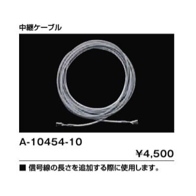 INAX INAX/LIXIL トイレ関連部材 A-10454-10 中継ケーブル [ ] : まいどDIY - 通販 - Yahoo!ショッピング