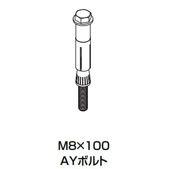 INAX トイレ関連部材 INAX/LIXIL AY-57 AYボルト M8×100 [ ] : まいどDIY - 通販 - Yahoo!ショッピング