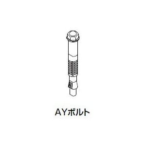 INAX 固定金具 INAX/LIXIL AY-68-1 可動式手すり用 AYボルト 1本入 [ ] : まいどDIY - 通販 - Yahoo!ショッピング