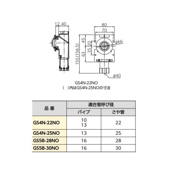 BRIDGESTONE ブリヂストン GS4N-22NO アダプター継手 壁用水栓ジョイントボックス 呼び径(パイプ：10,13)(さや管：22) [ ] : まいどDIY - 通販 ...