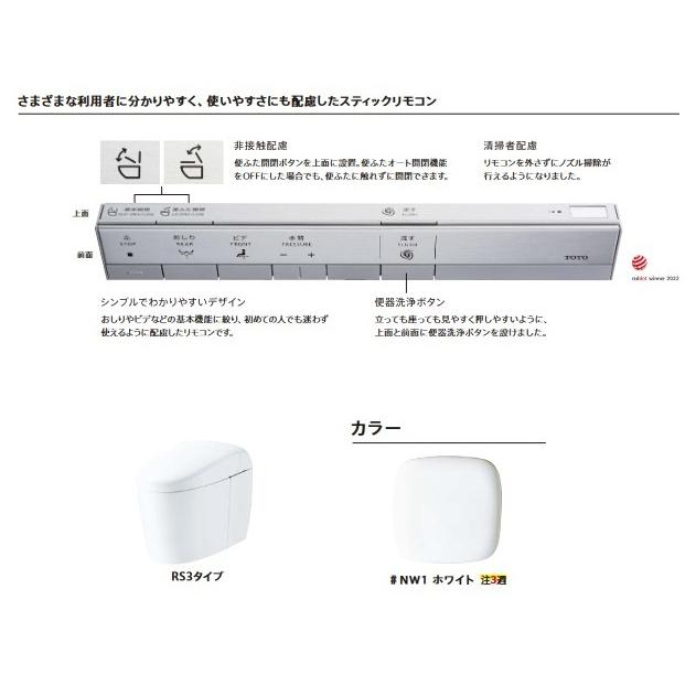 TOTO TOTO CES9530C ネオレスト RS3 ウォシュレット一体形便器 ホワイト 一般地 床排水 スティックリモコンパブリックタイプ ※受注生産品 [♪∀⇔§] : まいどDIY ...