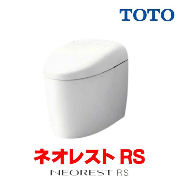 [在庫あり] TOTO 【CES9530F#NW1(CS921BF＋TCF9530)】ホワイト ネオレスト RS3 ウォシュレット一体形便器 一般地 床排水 リモデル対応 シートリモコン ☆2 ...