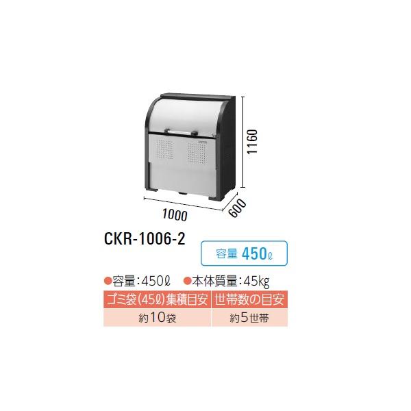 DAIKEN ダイケン CKR-1006-2 ゴミ収集庫 クリーンストッカー 間口1000mm×奥行600mm 容量450L スチールタイプ ♪ : まいどDIY - 通販 - Yahoo ...