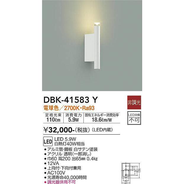 大光電機 大光電機(DAIKO) DBK-41583Y ブラケット 非調光 電球色 白 : まいどDIY - 通販 - Yahoo!ショッピング