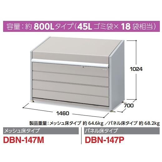 イナバ物置 [九州限定]イナバ物置 ダストボックスミニ DBN-187M メッシュ床タイプ 容量：約1000Lタイプ ♪ : まいどDIY - 通販 - Yahoo!ショッピング