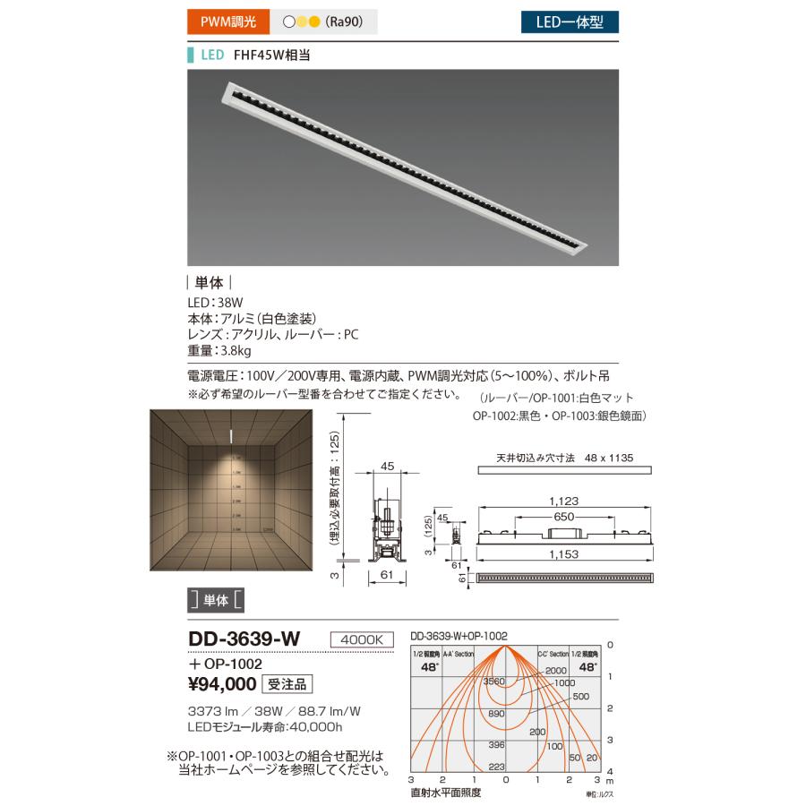 山田照明 山田照明(YAMADA) DD-3639-W ベースライト PWM調光 白色 単体 ホワイト ♪§ : まいどDIY - 通販 ...