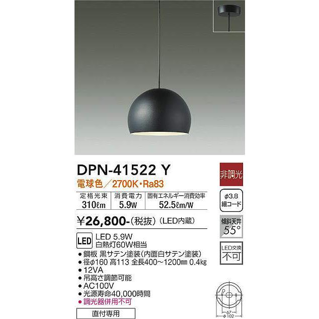 大光電機 大光電機(DAIKO) DPN-41522Y ペンダント 非調光 電球色 フランジタイプ 黒 : まいどDIY - 通販 - Yahoo!ショッピング