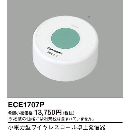 Panasonic（パナソニック） ECE1707P 小電力型ワイヤレスコール卓上発信器 : まいどDIY - 通販 - Yahoo!ショッピング