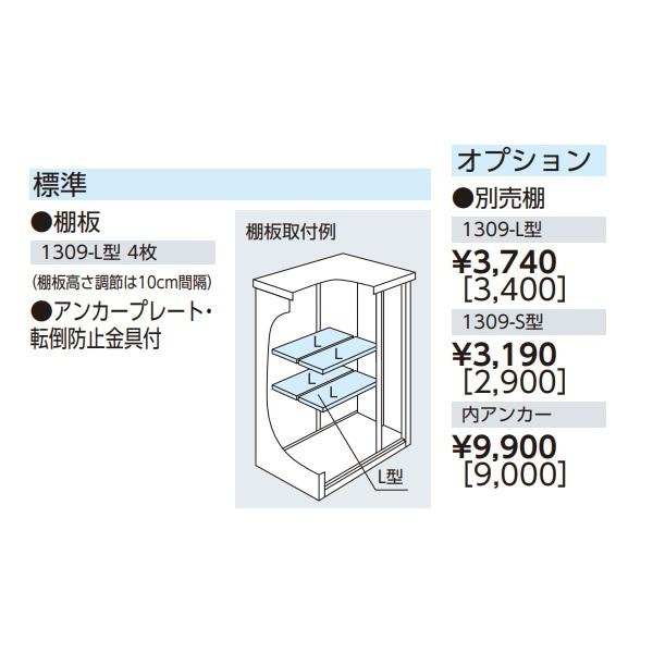 ヨドコウ 【関東限定配送】ヨド物置 【ESF-1309A 一般型】 エスモ 小型物置 間口1m35cm 扉構造 3枚扉 ウッディココア [♪ ...