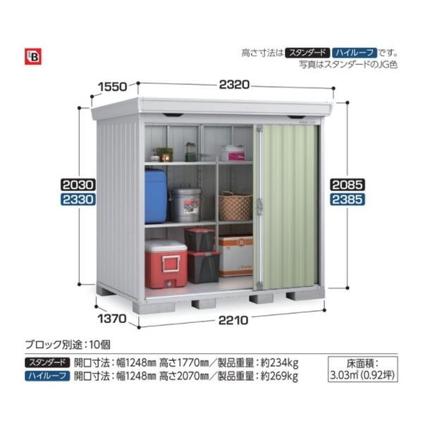 イナバ物置 [関東限定] 【FS-2214H 一般型】 FORTA フォルタ 中型物置 ハイルーフ チャコールグレー [♪ ] : まいどDIY - 通販 - Yahoo!ショッピング
