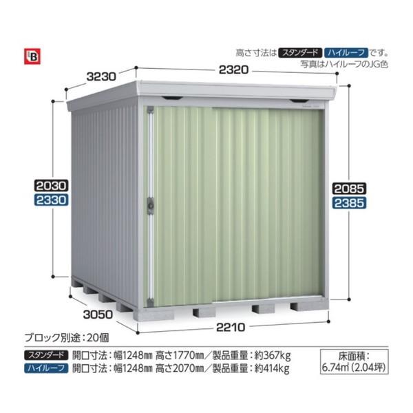 イナバ物置 [関東限定] 【FS-2230S 多雪型】 FORTA フォルタ 中型物置 スタンダード プラチナシルバー [♪ ] : まいどDIY - 通販 - Yahoo!ショッピング