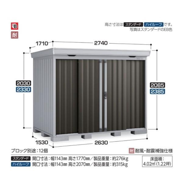 イナバ物置 【FS-2615S 一般型】 FORTA フォルタ 中型物置 スタンダード チャコールグレー [♪ ] : fs-2615s-cg : まいどDIY - 通販 - Yahoo!ショッピング