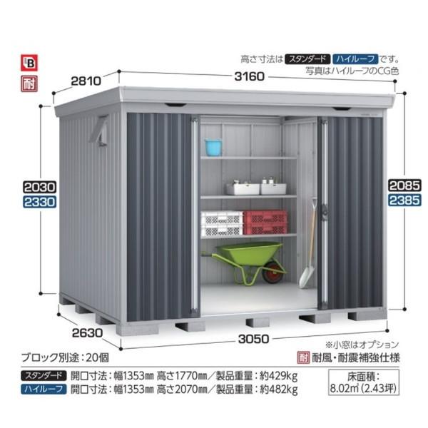 イナバ物置 [関東限定] 【FS-3026H 多雪型】 FORTA フォルタ 中型物置 ハイルーフ エボニーブラウン [♪ ] : まいどDIY - 通販 - Yahoo!ショッピング