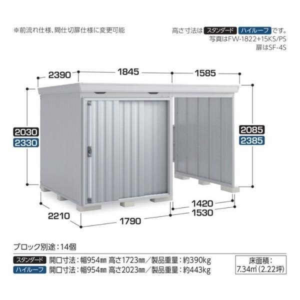 イナバ物置 [関東限定] 【FW-1822+15KS 多雪型】 FORTA WITH フォルタウィズ 右側開放スペース スタンダード チャコールグレー [♪ ] : まいどDIY - 通販 ...