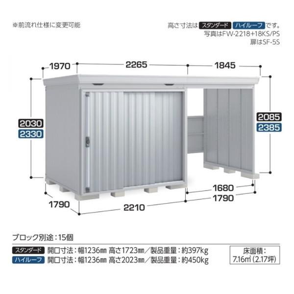 イナバ物置 【FW-18K+2218S 多雪型】 FORTA WITH フォルタウィズ 左側開放スペース スタンダード プラチナシルバー [♪ ] :fw-18k-2218s-tasetu ...
