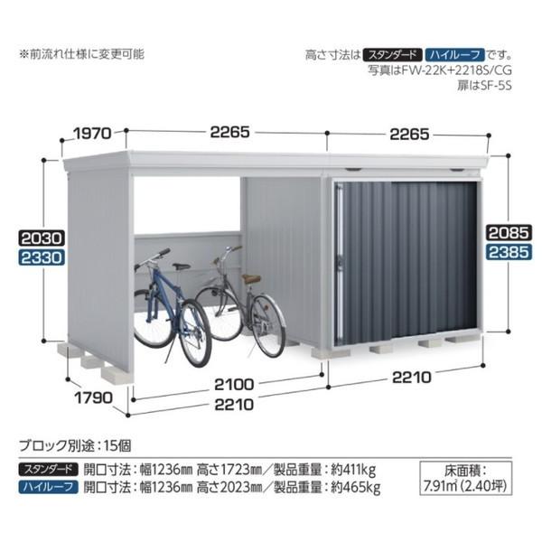 イナバ物置 【FW-2218+22KS 多雪型】 FORTA WITH フォルタウィズ 右側開放スペース スタンダード チャコールグレー [♪ ] : fw-2218-22ks-tasetu ...