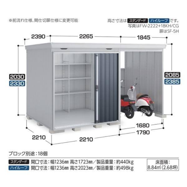 イナバ物置 [関東限定] 【FW-2222+18KS 多雪型】 FORTA WITH フォルタウィズ 右側開放スペース スタンダード チャコールグレー [♪ ] : まいどDIY - 通販 ...