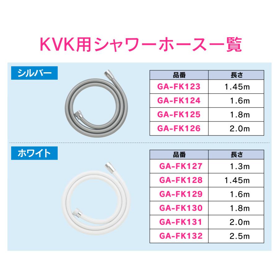 カクダイ/GAONA/ガオナ GA-FK130 水栓金具 KVK用シャワーホース1.8m ホワイト : ga-fk130 : まいどDIY - 通販 - Yahoo!ショッピング