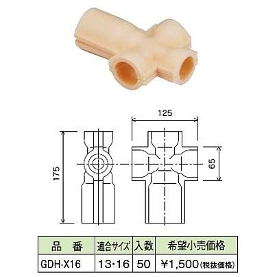 KVK KVK GDH-X16 保温材 クロスソケット用 : まいどDIY - 通販 - Yahoo!ショッピング