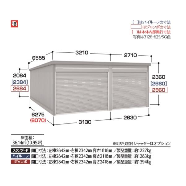 【納期2ヶ月〜】イナバガレージ ガレーディア 【GRN-3126・62S 一般型 】 スタンダード 組み合わせタイプ (1台+α) [♪ ] :grn-3126-62s:まいどDIY - 通販 ...