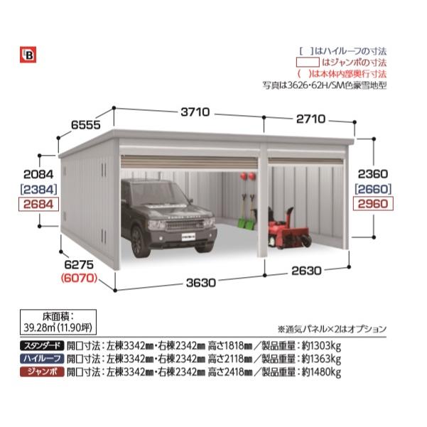 イナバ物置 [関東限定] 【納期2ヶ月〜】イナバガレージ ガレーディア 【GRN-3626・62J 一般型 】 ジャンボ 組み合わせタイプ (1台+α) [♪ ] : まいどDIY - 通販 ...