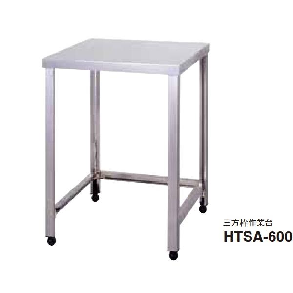 onedo/ワンド/旧マイセット 業務用厨房機器 HGSA-600 三方枠ガス台 奥行き600mm 間口600mm ♪ : まいどDIY - 通販 - Yahoo!ショッピング