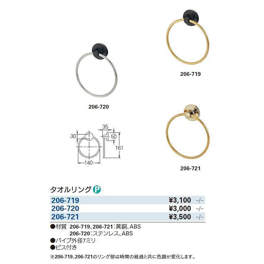 水栓金具 カクダイ 206-721 タオルリング [ ] : kkd-206-721 : まいどDIY - 通販 - Yahoo!ショッピング