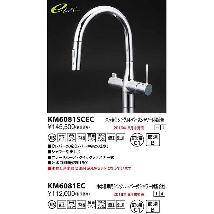 KVK 水栓金具 KVK KM6081EC 浄水器専用グースネックシングルレバー式混合栓(eレバー) : まいどDIY - 通販 - Yahoo!ショッピング