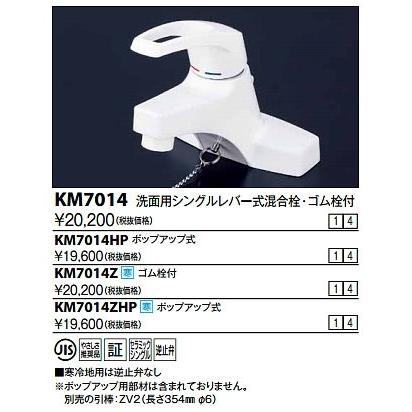 KVK シングルレバー KVK KM7014HP 洗面化粧室 洗面用シングルレバー式混合栓(ポップアップ式・逆止弁あり) : まいどDIY - 通販 - Yahoo!ショッピング