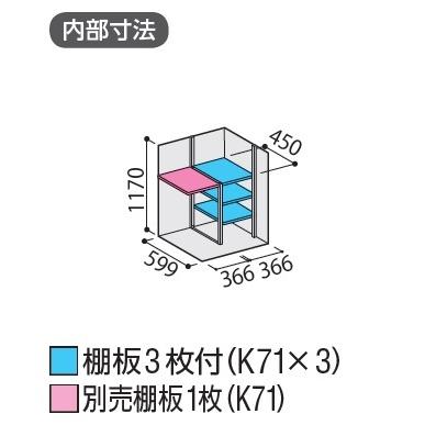 イナバ物置 [関西限定]イナバ物置 ナイソーシスター KMW-097CP 二重構造収納庫 長もの収納タイプ ♪ : まいどDIY - 通販 - Yahoo!ショッピング