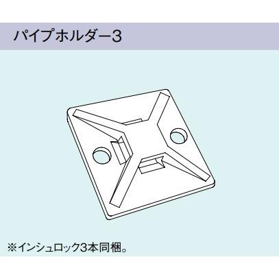 リンナイ ガス給湯器 部材 リンナイ KOP-DUPH-3-3P パイプホルダー3(3個入り) [≦] : まいどDIY - 通販 ...