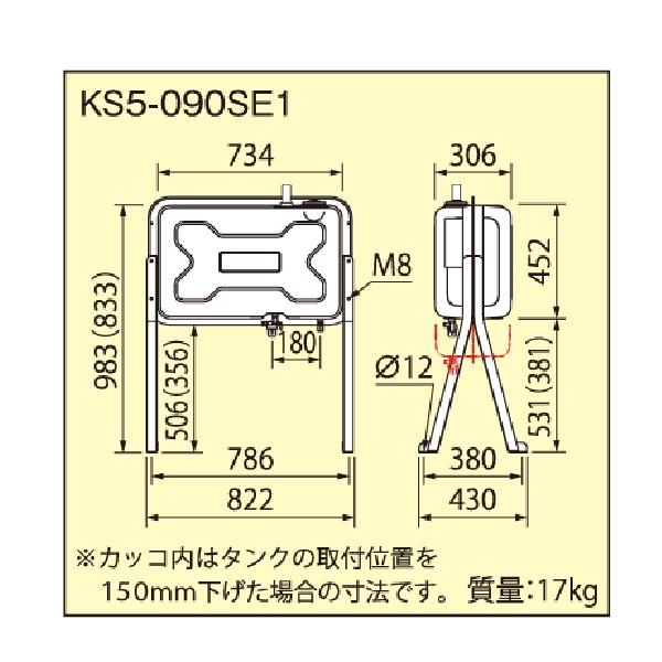 サンダイヤ 『北海道配送限定』 KS5-090SE1 オイルタンク 耐震強化型 (1G対応) 90型 容積93.5L 容量84L 公共施設向け ♪ : まいどDIY - 通販 - Yahoo ...