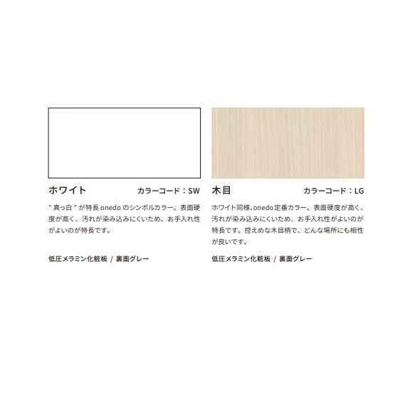 onedo/ワンド/旧マイセット KTD6-85-90DS1-(左)-[SW] ホワイト KTD6型 深型 ビルトイン流し台 トップ出し ベースキャビネット 間口90cm 奥行60cm 左 ...