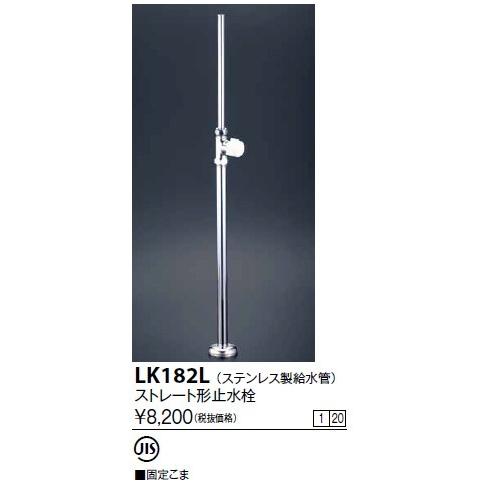 KVK 水栓金具 KVK LK182L ストレート形止水栓 ステンレス製給水管 : まいどDIY - 通販 - Yahoo!ショッピング