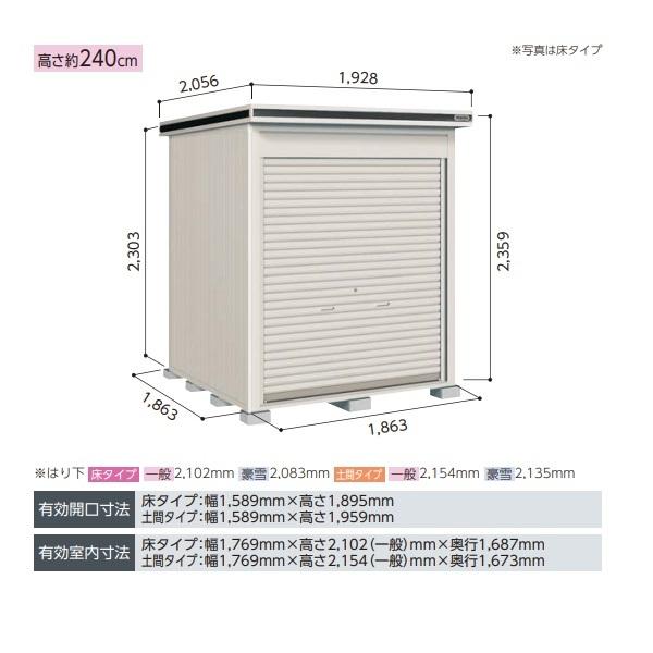 ヨドコウ 【関東限定配送】ヨド物置 【LOD-1818HF 一般型】 追加棟 エルモシャッター 中・大型物置 床タイプ カシミヤベージュ [♪ 【基本棟と同時注文のみ】] : まいどDIY ...
