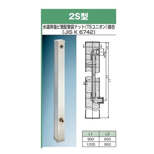 前澤化成工業 2S×900(M14025) 水栓柱 ステンレスシリーズ シルバー系 2S型 900mm 角型 水道柱 水栓スタンド ガーデン ...