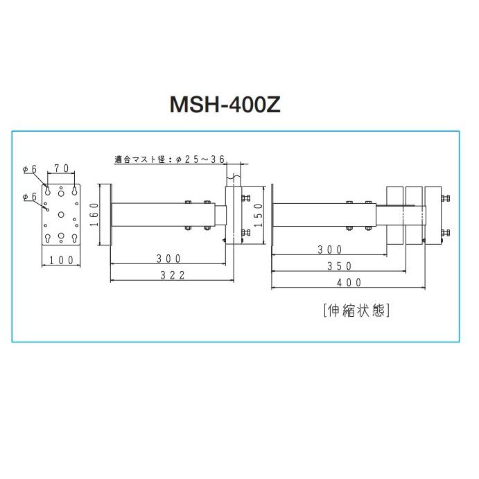サン電子 サン電子 MSH-400Z 伸縮型軒下金具 中間・底兼用型 マスト径φ25〜φ36用 [£] : まいどDIY - 通販 - Yahoo!ショッピング