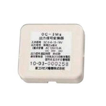 新コスモス OC-3Ma 出力信号変換器(LPガス・都市ガス) 接点出力 いんぺい配線用 ※受注生産品 [§ ] : まいどDIY - 通販 - Yahoo!ショッピング
